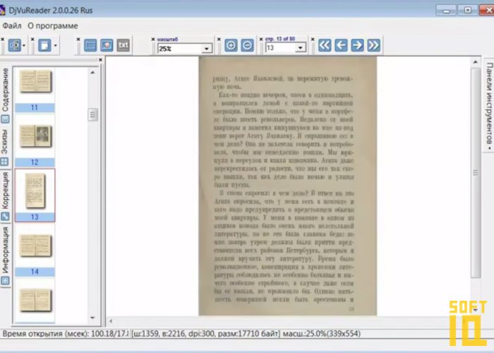 DjVu Reader скачать бесплатно русскую версию для Windows 10, 8 7